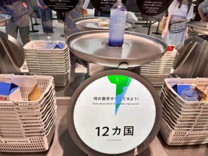 【大阪万博2025】EARTHMART(アースマート)パビリオン体験レポ｜万博梅干しも登場！展示内容・所要時間・感想まとめ - BeeTrip【びーとりっぷ】