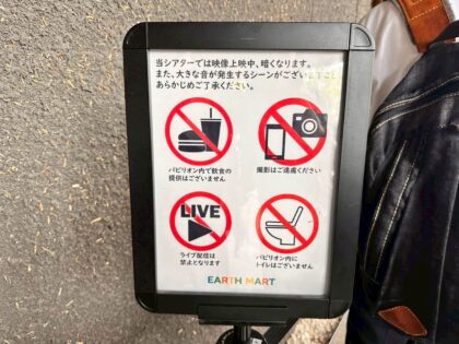 【大阪万博2025】EARTHMART(アースマート)パビリオン体験レポ｜万博梅干しも登場！展示内容・所要時間・感想まとめ - BeeTrip【びーとりっぷ】